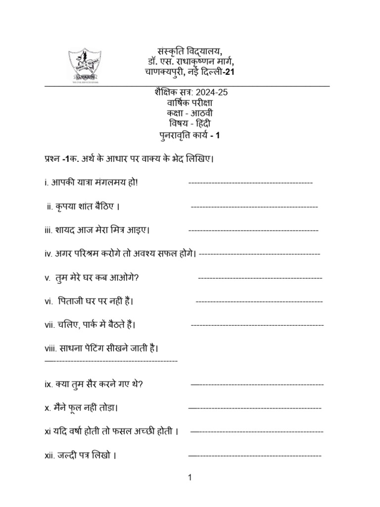 RWS-1, Class 8, Final Exams (2024-25) | PDF