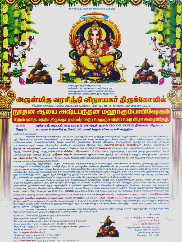 Kovil Invitation | PDF