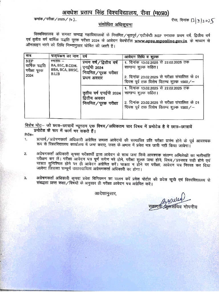 NEP Supp I, II, III Year Revised Time Table Notification | PDF