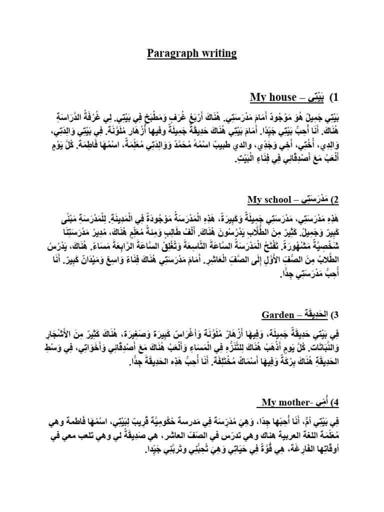 Paragraph Making | PDF