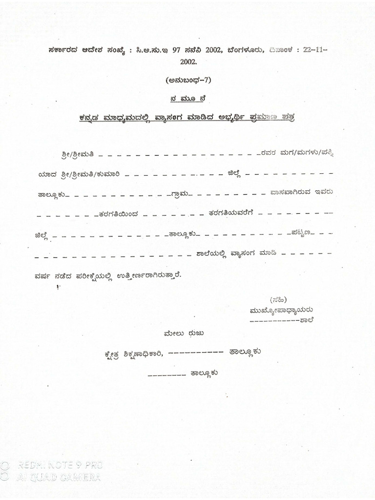 Kannada Medium Certificate Format | PDF