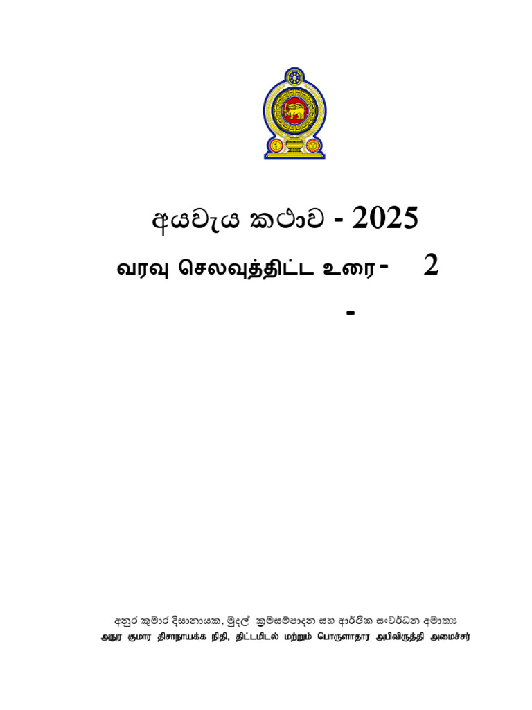 Budget Speech 2025 Final | PDF