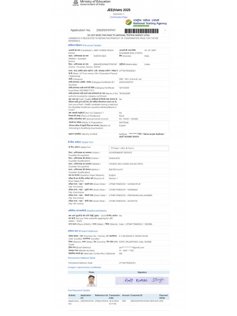 Jee Mains 2025 Confirmation Page | PDF