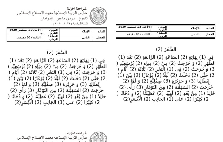 Mid Imla Kelas 2 A-F | PDF