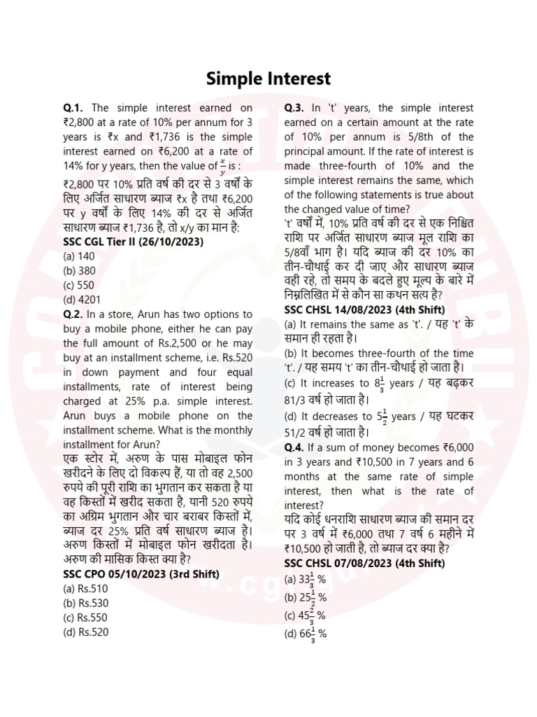 Si Test 14 Dec 2024 | PDF