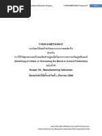 ขั้นตอนการขออนุญาตใช้เครื่องหมายรับรอง CFO จาก TGO | PDF