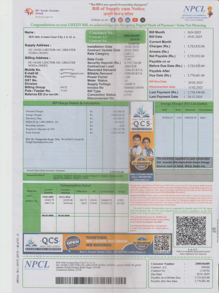 NPCL Bill (19-12-2024 To 19-01-2025) | PDF