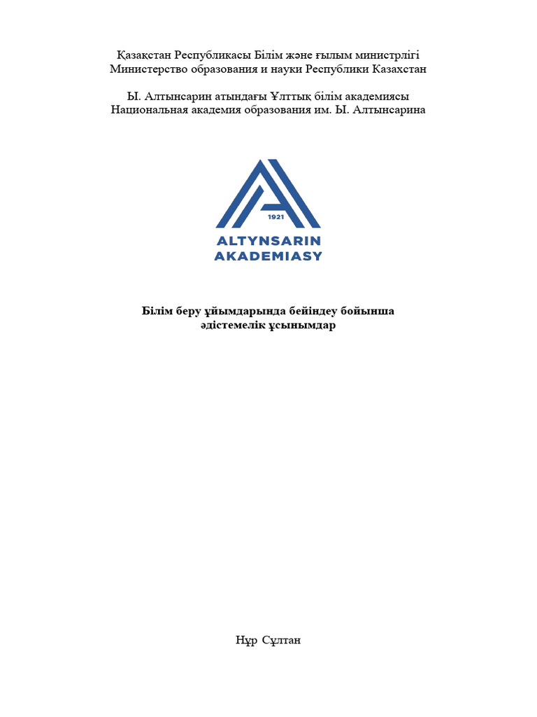 Synymdar Beyindik Oytu Stem 1 | PDF