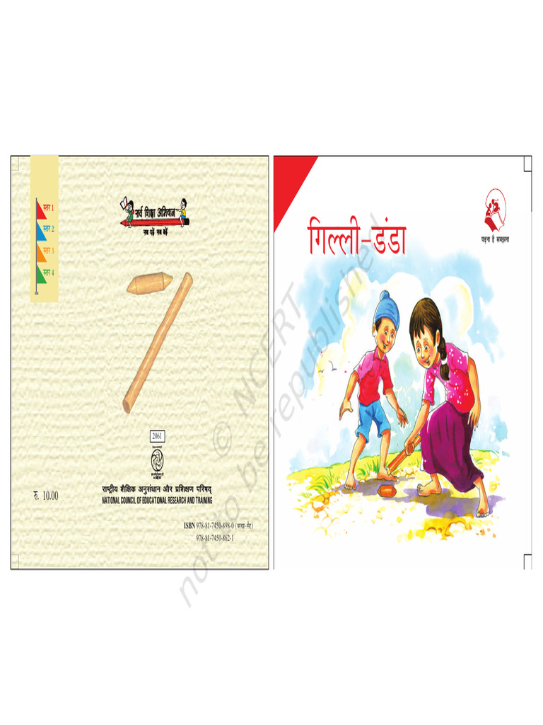 Gilli Danda Hi | PDF