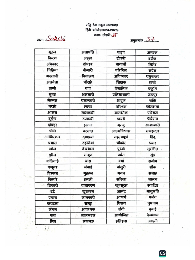 Hindi Spelling 3 | PDF