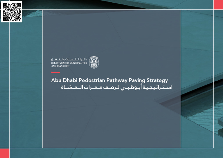 AD Pedestrian Pathway Paving Strategy | PDF