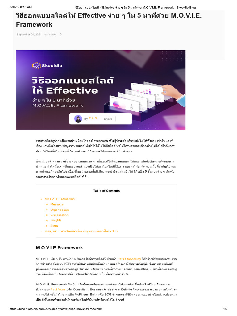 วิธีออกแบบสไลด์ให้ Effective ง่าย ๆ ใน 5 นาทีด้วย M.O.V.I.E. Framework _ Skooldio Blog | PDF