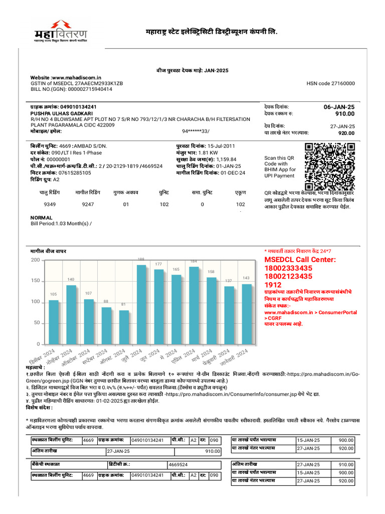 LT E-Bill Dec 2024 | PDF
