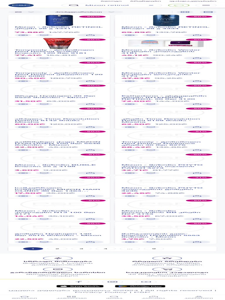 Mizon - მიზონი Retinol კრემი 26გ 4341 | PDF