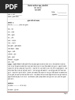 Class 10 - Hindi - Samas - Worksheet Answers - 23-24 | PDF