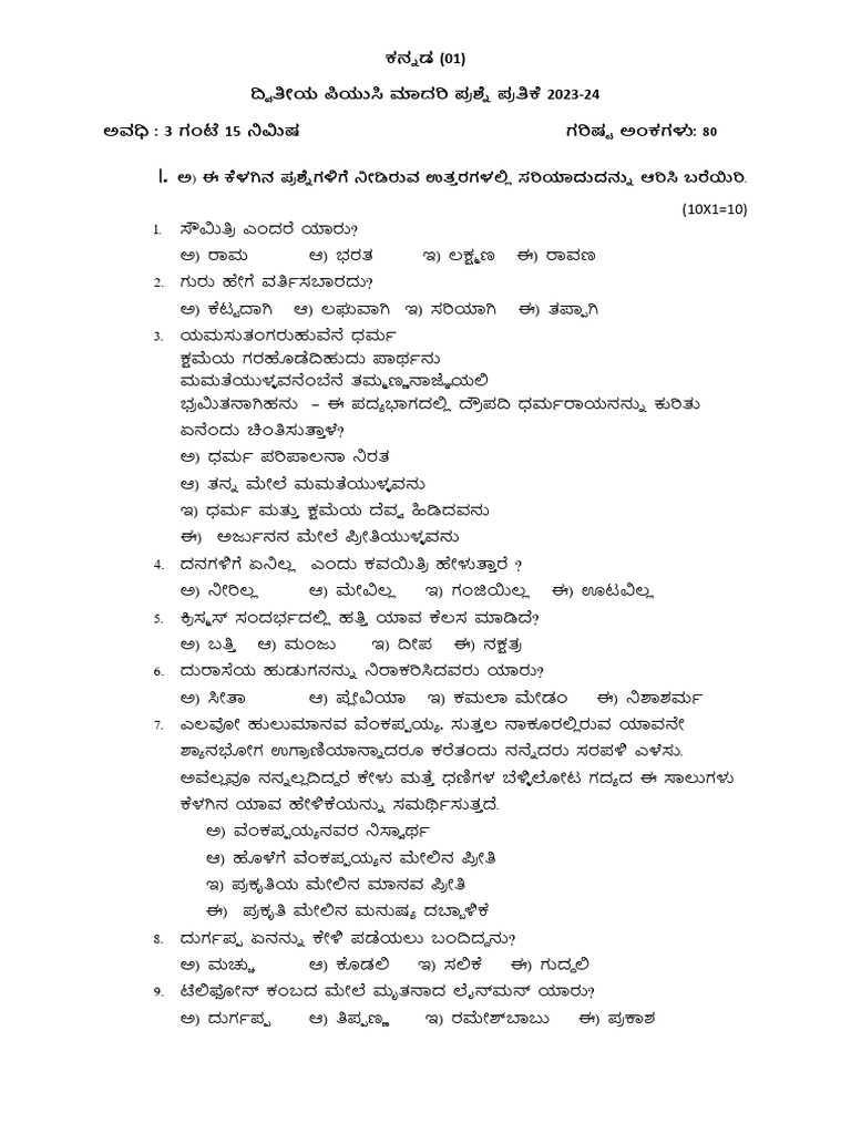 Kannada 01 Subject Wise Model Question Paper 2023 24 | PDF