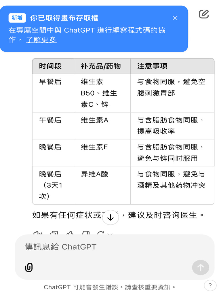 Chat GPT | PDF
