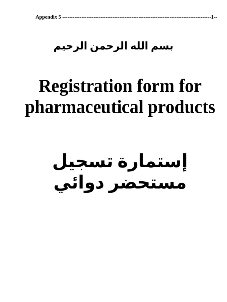 Iraq Drug Registration Guidelines | PDF | Chemistry | Dose (Biochemistry)