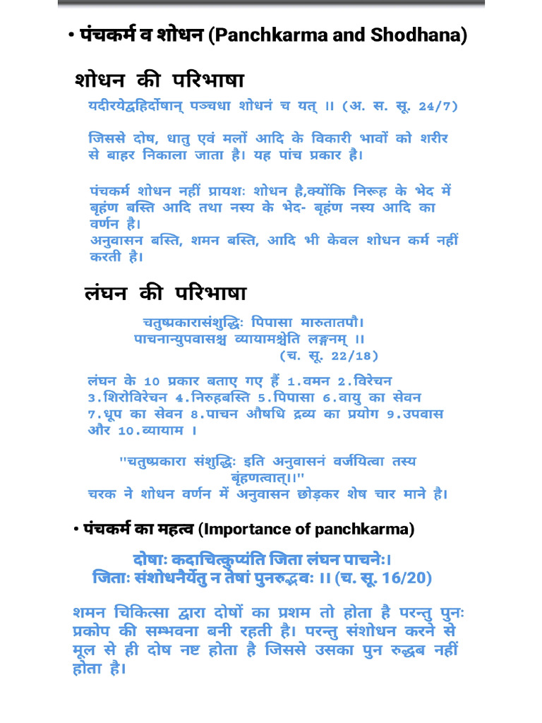 Panch Karma | PDF