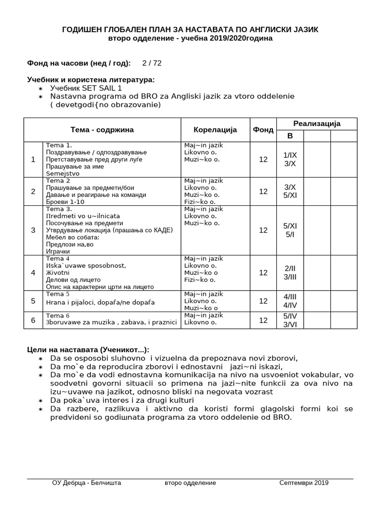 2 Vtoro Odd Angliski Globalen 2019 | PDF