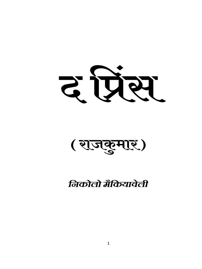 THE PRINCE RAJKUMAR - Docx Digen Fill | PDF