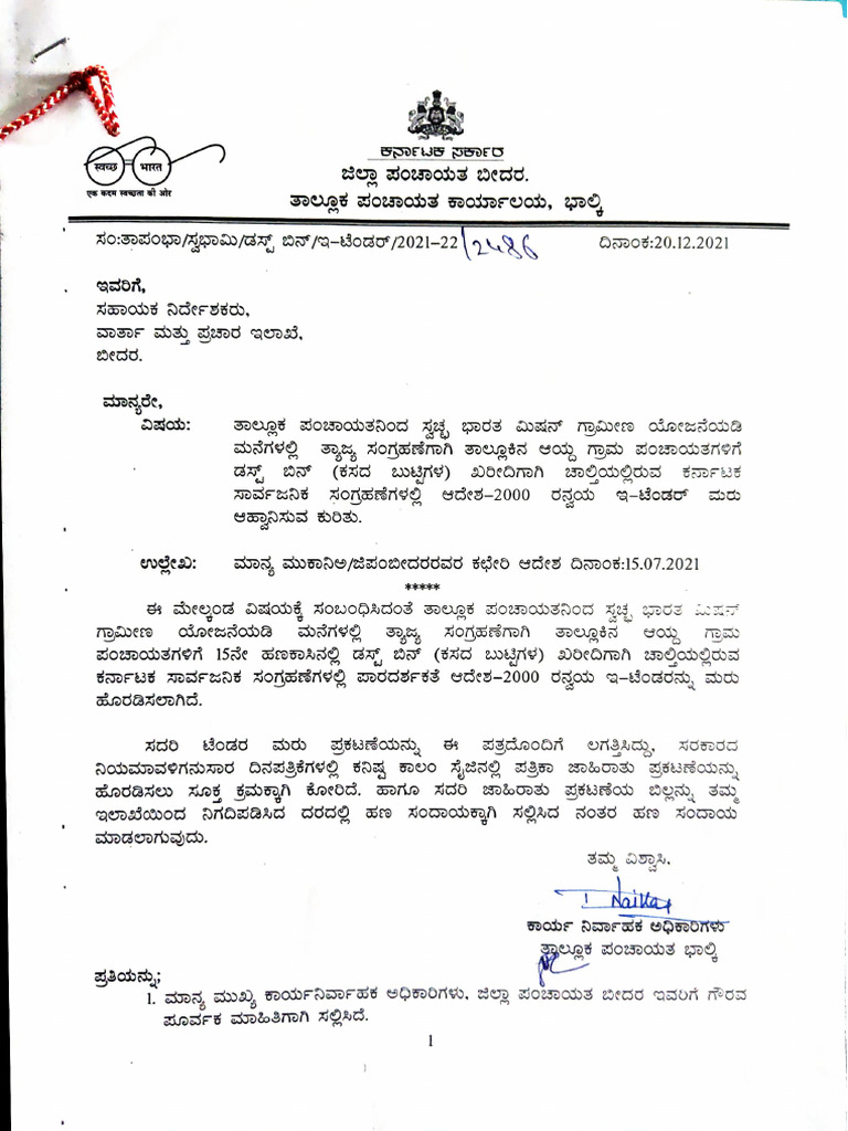 Bhalki Retender | PDF