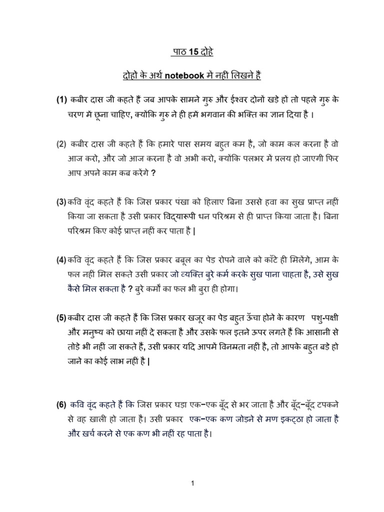 Hindi Qna | PDF