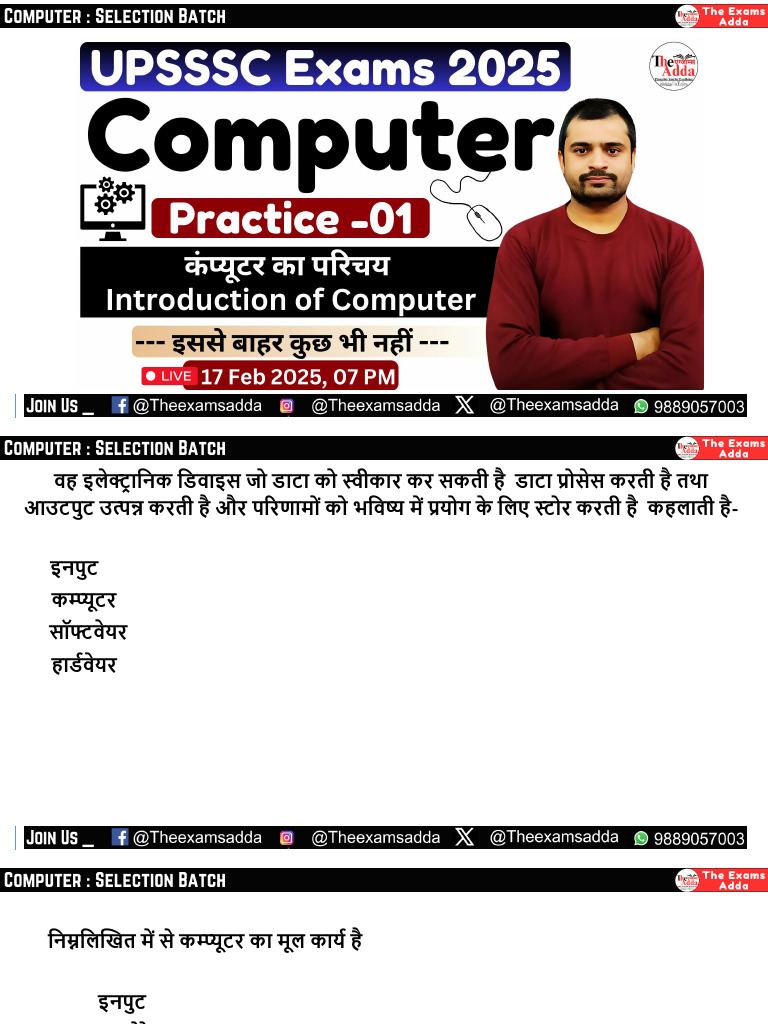 Computer - Practice Set 01 - The Exams Adda | PDF