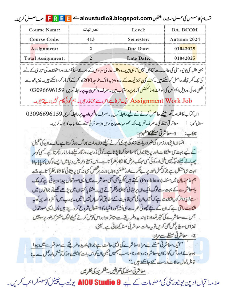 413-2 (Autumn2024) | PDF