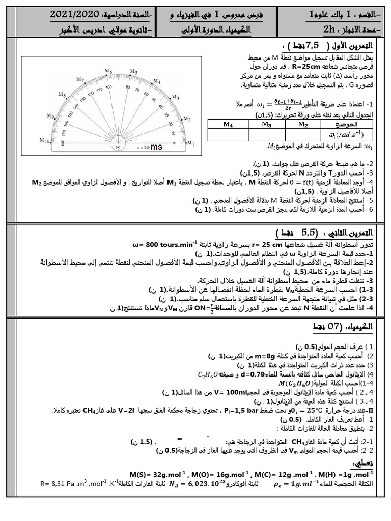 Exemple 1bac | PDF
