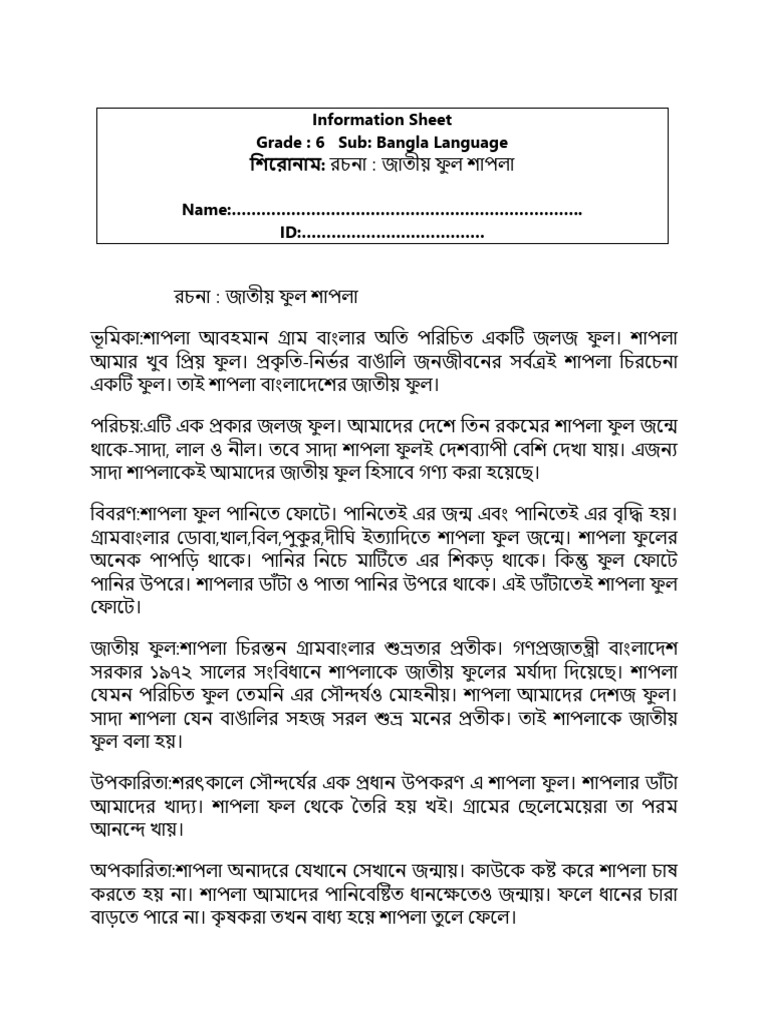 1 Bangla | PDF