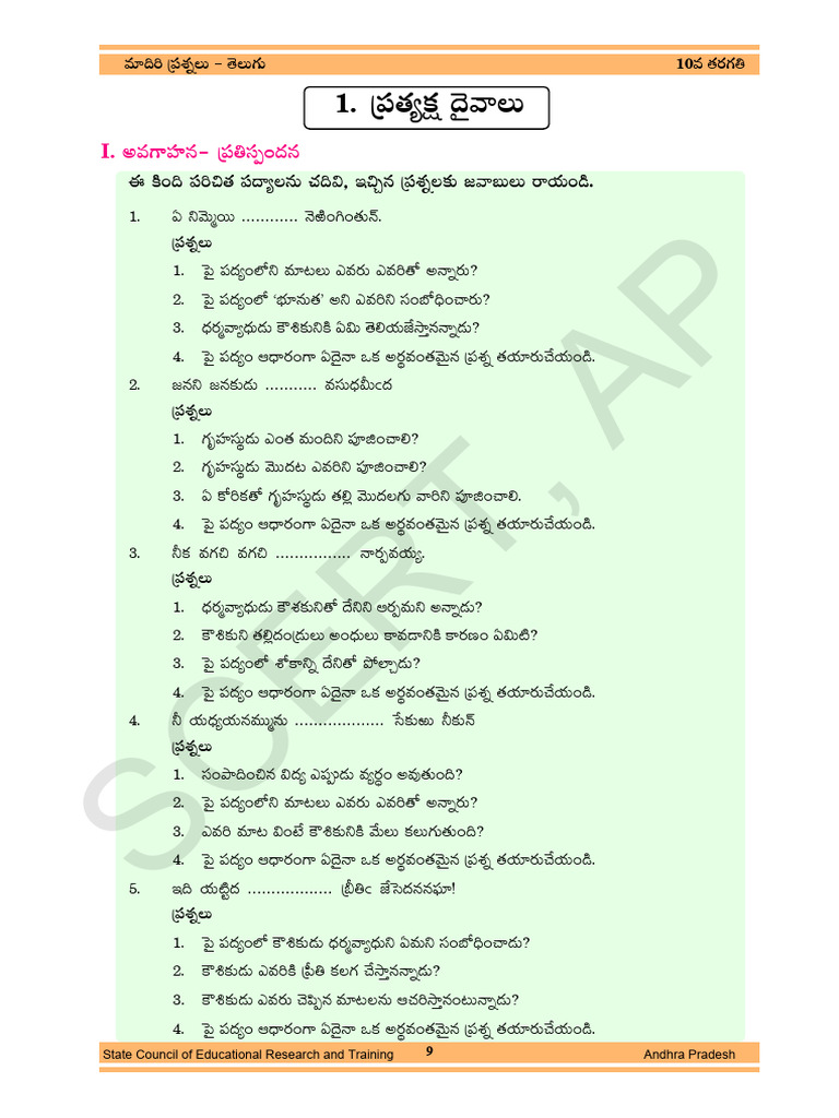 Telugu Chapter-wise Imp Questions | PDF Telugu Chapter-wise Imp Questions | PDF