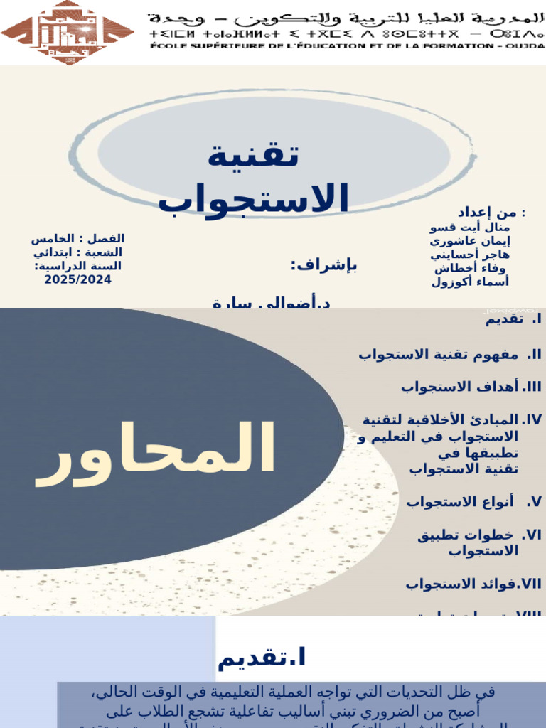 Présentation Technique Danimation 22 | PDF