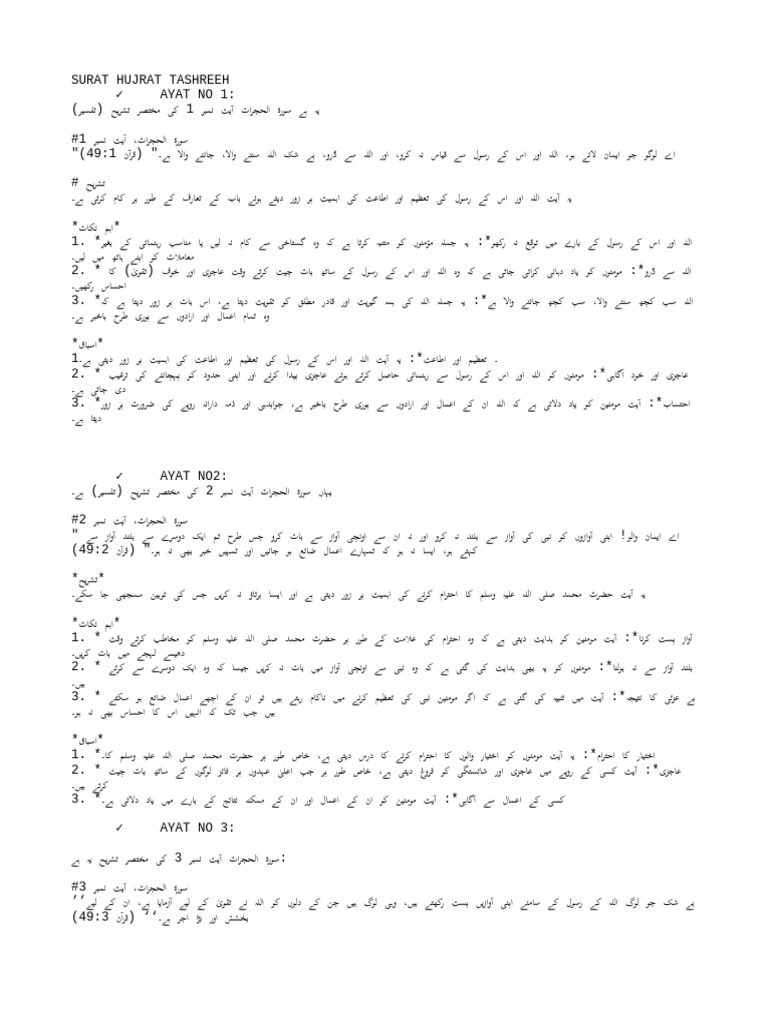 S. hujrat TASHREEH | PDF