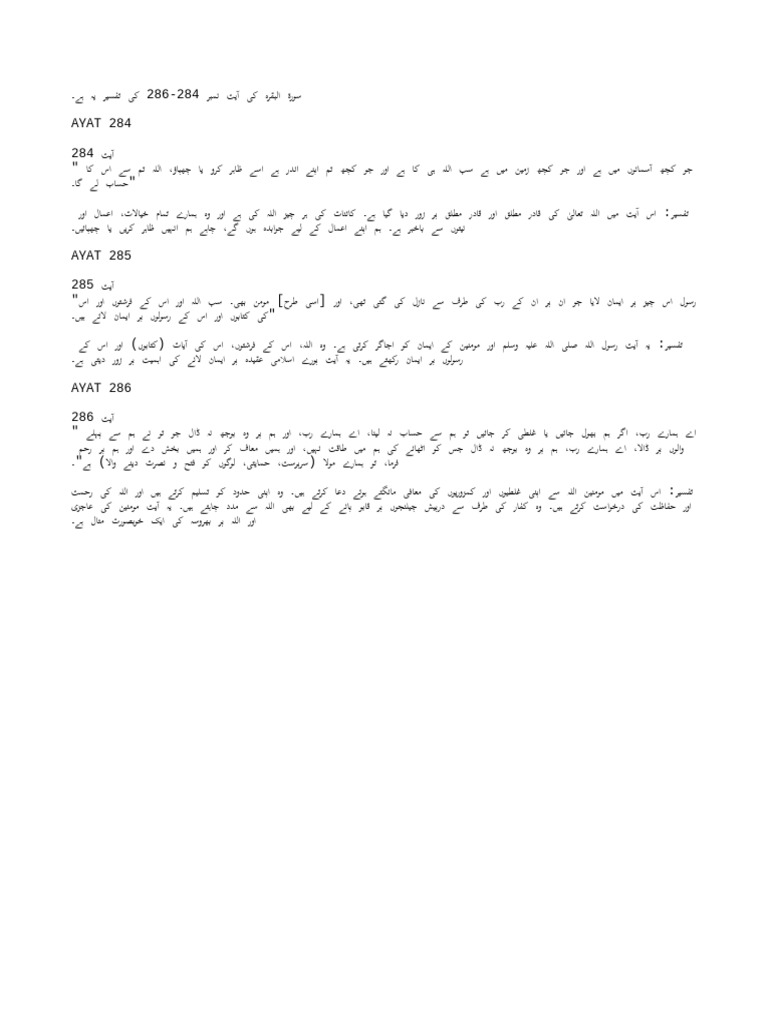 S Bakarah Ayat 284-286 | PDF