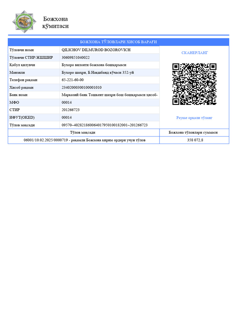 Document | PDF