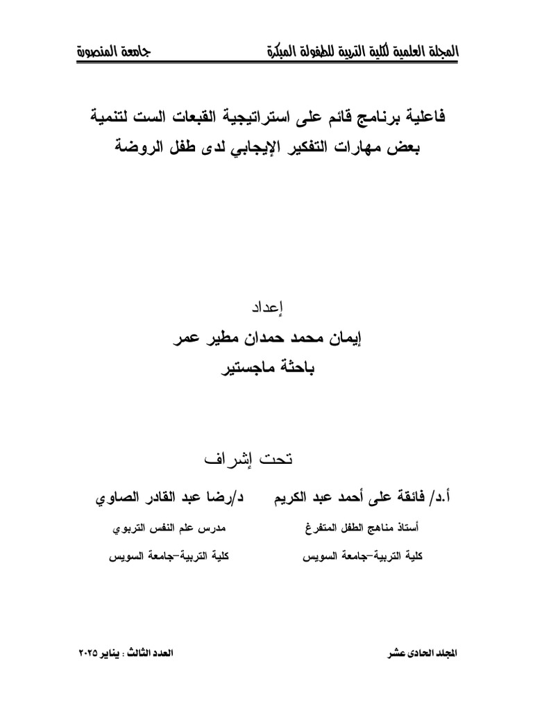 MAML Volume 11 Issue 3 Pages 1-46 | PDF