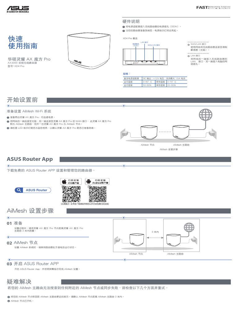 C19944 ZenWiFi XD4 Pro One-Page 2PK QSG WEB | PDF