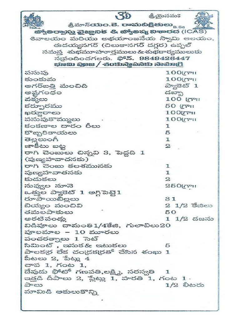Bhumi Pooja List | PDF