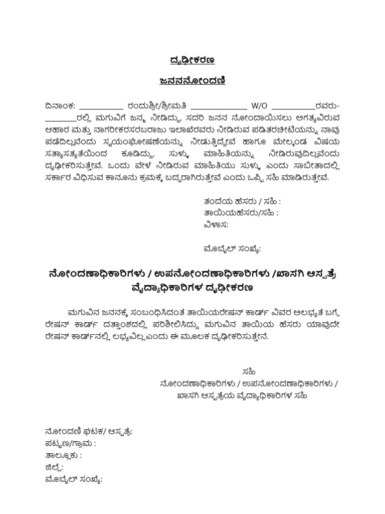 Declaration Ratio Card | PDF