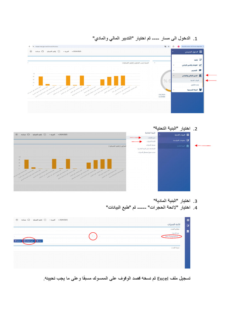 Guide Massar Salles | PDF