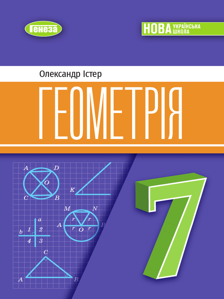 7 Klas Geometria Ister 2024 | PDF