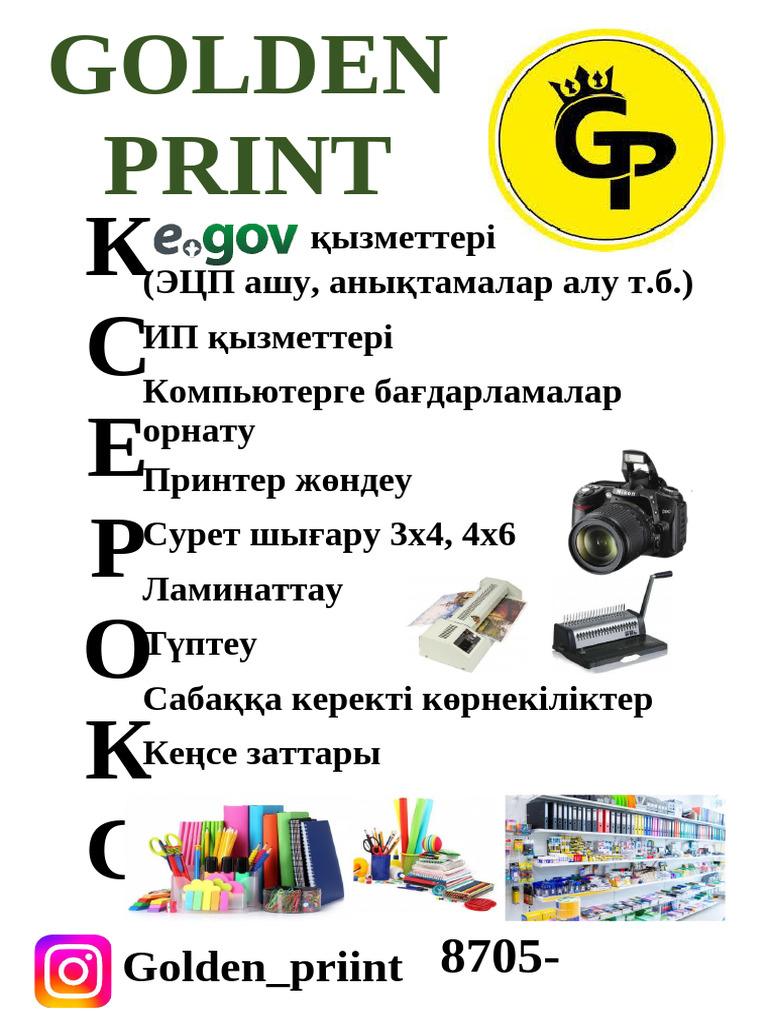 Golden Print | PDF