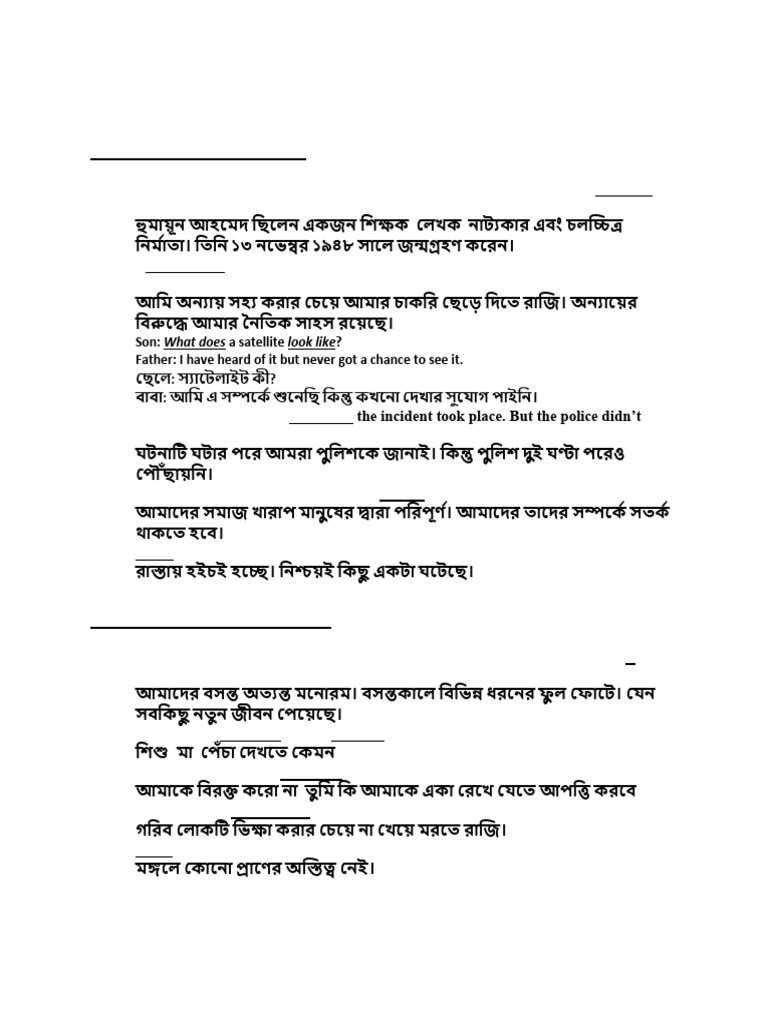 HSC English 2nd Paper Board Questions | PDF