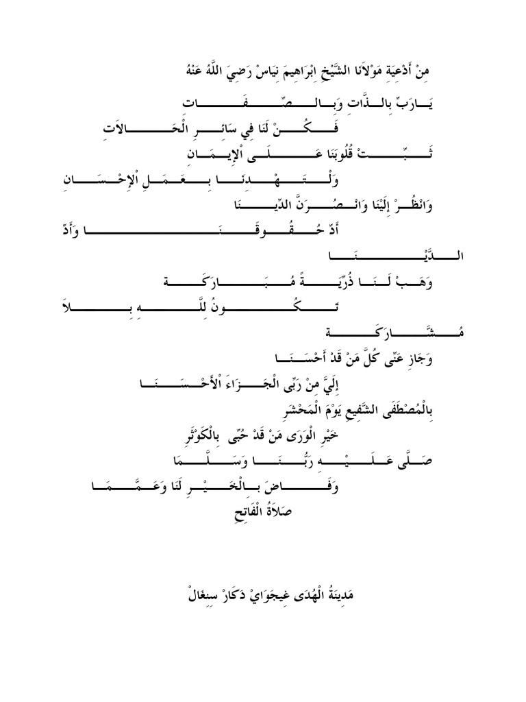 Ya Rabi Bizati | PDF