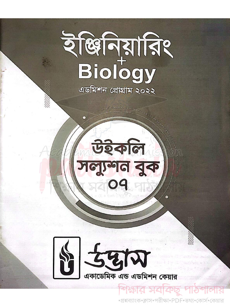 Solution Book 07 | PDF