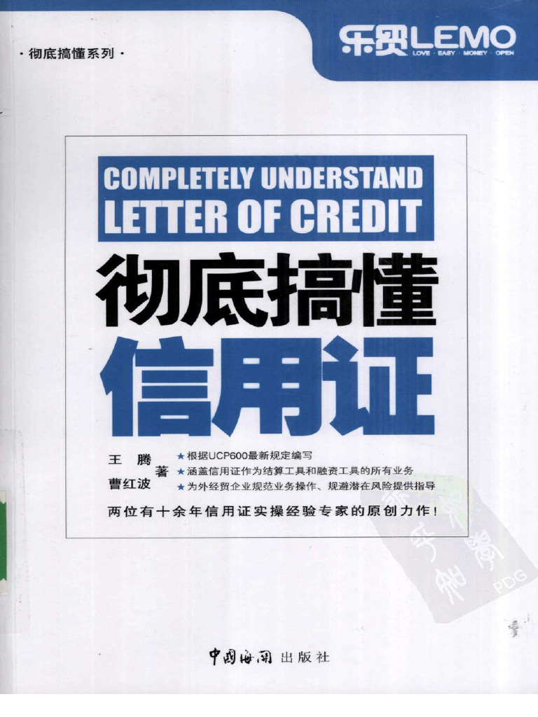 How To Do The Letter of Credit | PDF