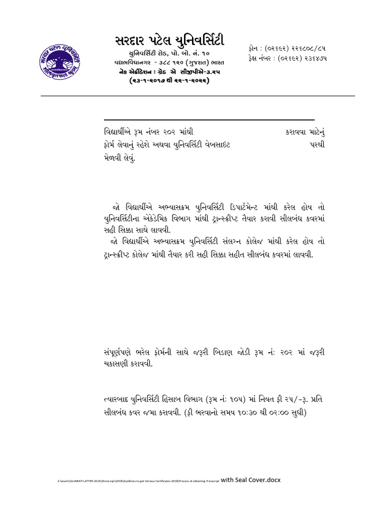 Process of obtaining Transcript with Seal Cover | PDF