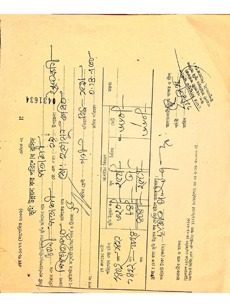 Dakhila (1) - Compressed | PDF