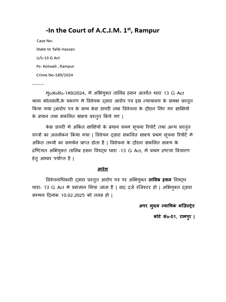 In The Court of A.C.J.M. 1, Rampur | PDF